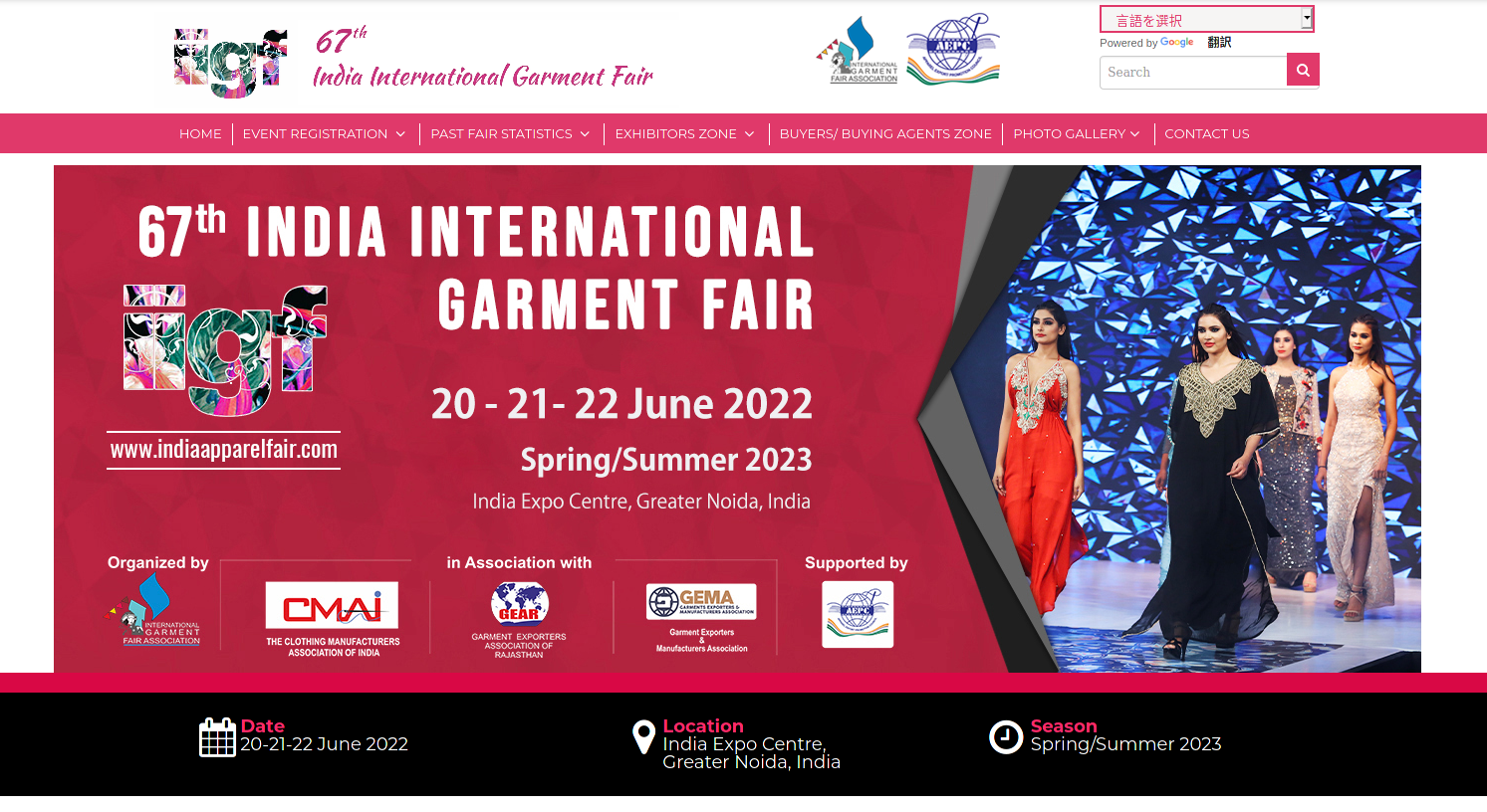 67th India International Garment Fair 2022 - 2022年06月 | 世界の見本市データベース（J ...